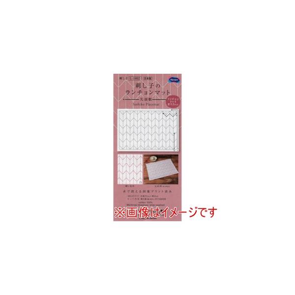 【取寄品 出荷：約5−9日 土日祝除く】刺し子布パック