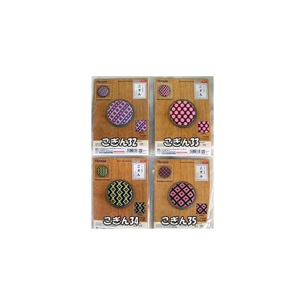 【取寄品 出荷：約5−9日 土日祝除く】布の補強や防寒から生まれた刺し子の技法「こぎん刺し」が楽しめるキットです