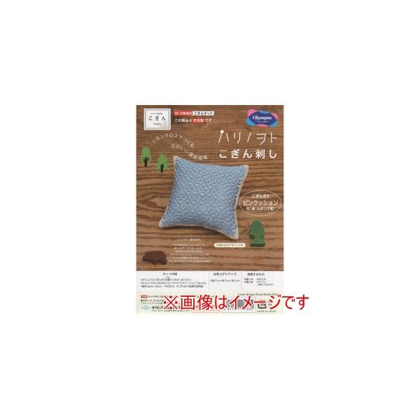【取寄品 出荷：約5−9日 土日祝除く】こぎんキット ピンクッション