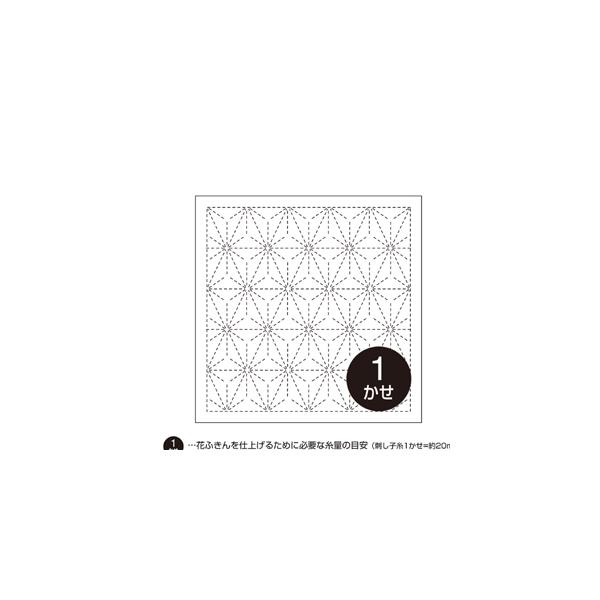 【取寄品 出荷：約5−9日 土日祝除く】【メール便3個まで対象商品】お好きな柄と糸を組み合わせたい方に最適な布パック。一目刺しの花ふきんをそろえました。画像には１枚を刺すために必要な糸量の目安がついています。