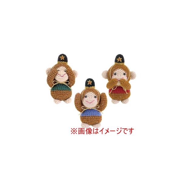 【取寄品 出荷：約5−9日 土日祝除く】あみぐるみキット