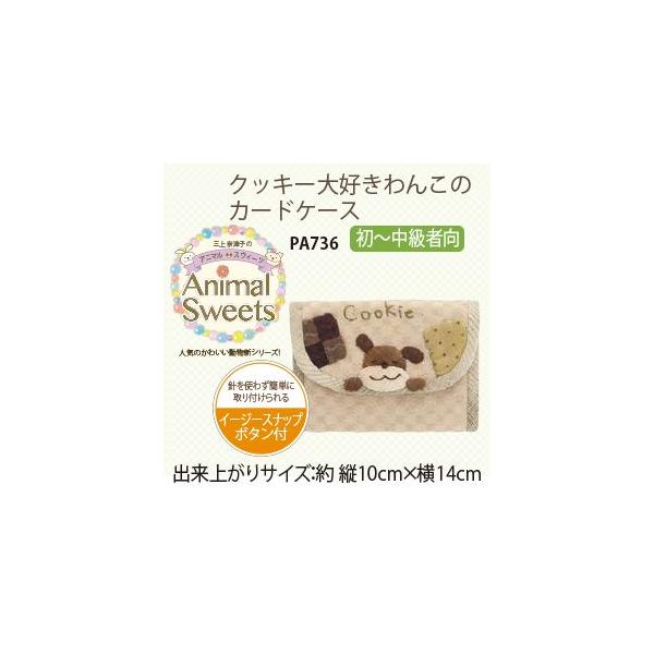 【取寄品 出荷：約5−9日 土日祝除く】三上奈津子さんのデザインするかわいい動物たちが遊び心あふれるデザインで身近な小物として登場。