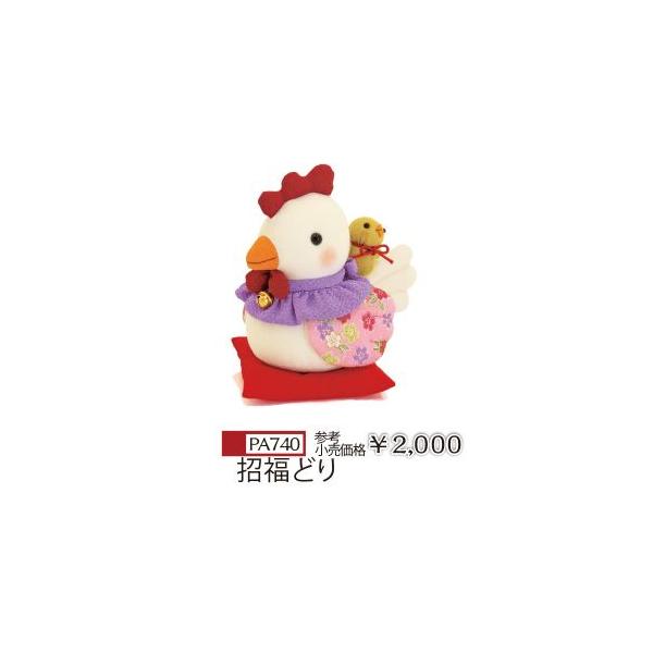 【取寄品 出荷：約5−9日 土日祝除く】2017年の干支「酉」が作れるぬいぐるみのキットです。