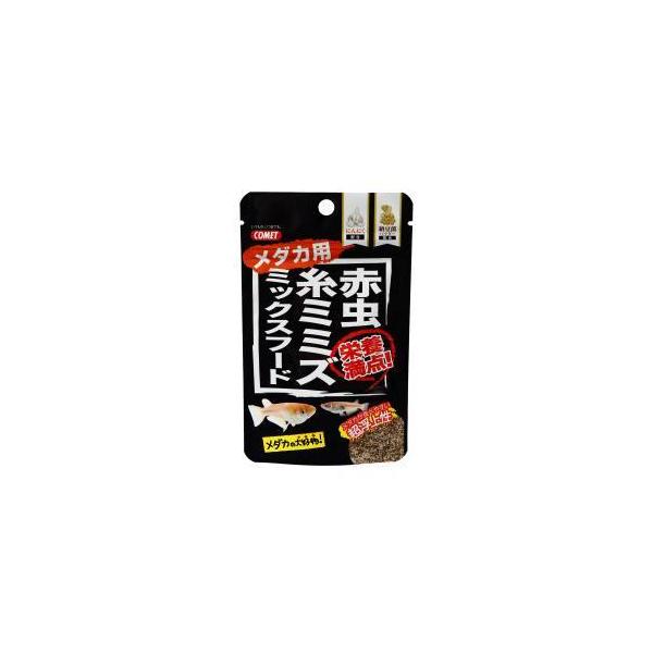 【取寄品 出荷：約5−9日 土日祝除く】赤虫と糸ミミズをミックスしたメダカが食べ易いサイズの天然フード、納豆菌配合で臭い汚れを軽減、ニンニクエキス配合で嗜好性抜群・メダカの免疫力UPも期待出来ます