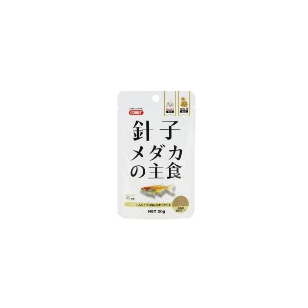【取寄品 出荷：約5−9日 土日祝除く】【メール便2個まで対象商品】孵化したばかりの稚魚(針子)食べやすい超粉末タイプのエサです。