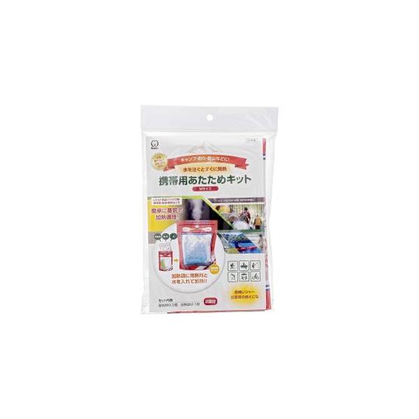 【取寄品 出荷：約5−9日 土日祝除く】アウトドアに!キャンプに!花見などの行楽に!災害時の備えに!●火も電気も使わず、水だけで食材を温められる発熱剤。●レトルト食品や缶飲料、缶詰、おにぎりなどを手軽にあたため。●加熱袋の中に発熱剤をセット...