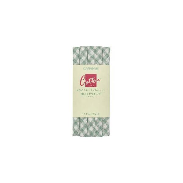 【取寄品 出荷：約5−9日 土日祝除く】【メール便6個まで対象商品】ナチュラルな色合いのチェック生地を使ったバイアステープ。吸湿性、通気性に優れています。生地はやや厚目ですが、柔らかく縫いやすいです。