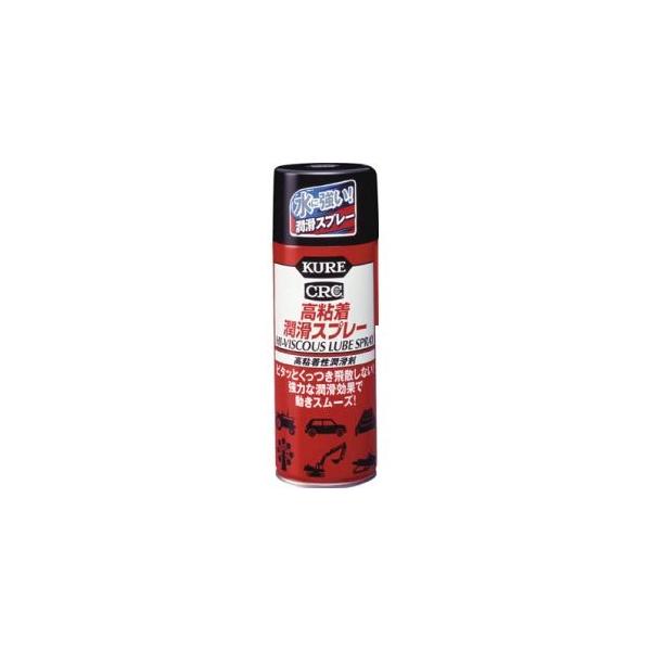 【取寄品 出荷：約2−6日 土日祝除く】耐水性、耐熱性に優れた潤滑剤とフッ素樹脂をダブル配合した高粘着性潤滑スプレーです。