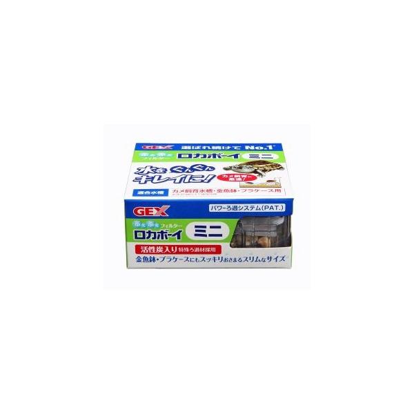 【取寄品 出荷：約5−9日 土日祝除く】汚れを取り除き、輝く水を作るエアーリフト式水中フィルター。マットで水中のゴミを取り除く『物理ろ過』、バクテリアが餌の食べ残しやフンを分解する『生物ろ過』、活性炭が白ニゴリや悪臭を吸着する『吸着ろ過』の...