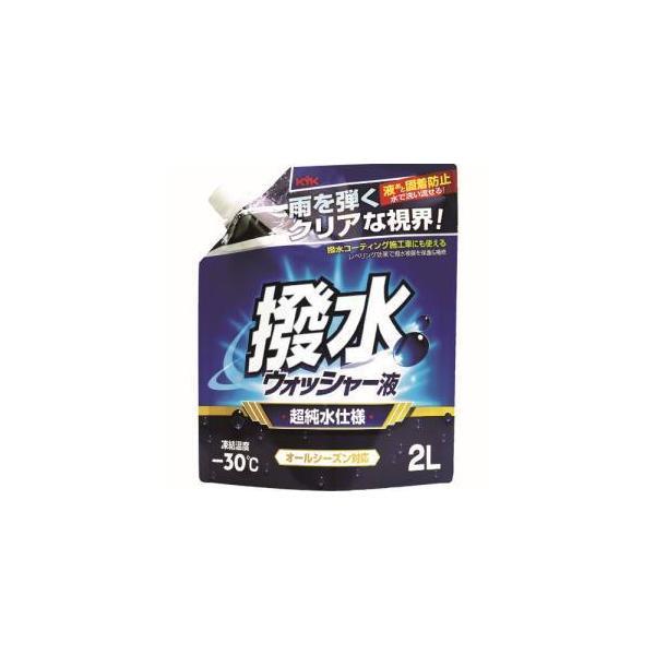 【取寄品 出荷：約2−6日 土日祝除く】ウォッシャーするだけでフロントガラスを撥水コーティングし、雨を瞬時に弾きます。