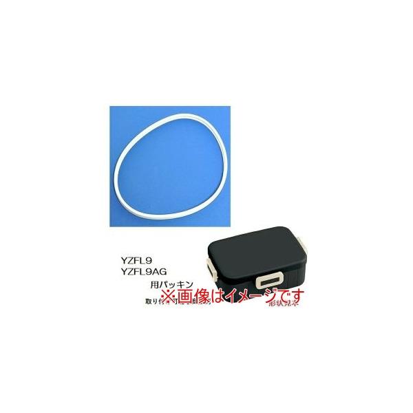 【取寄品 出荷：約5−9日 土日祝除く】YZW3 ・YZW3IC・YZW3Dと共通