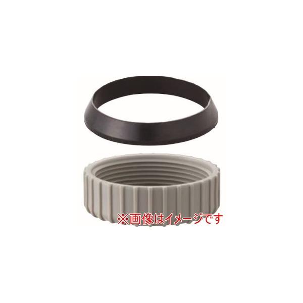 【取寄品 出荷：約2−6日 土日祝除く】袋ナットとパッキンのセット。