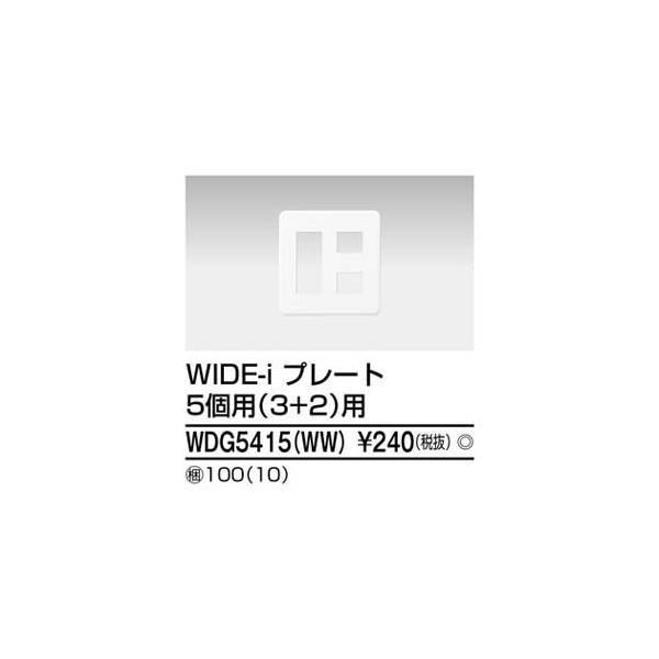 【取寄品 出荷：約5−9日 土日祝除く】【メール便1個まで対象商品】プレート５個用３＋２用ＷＷ