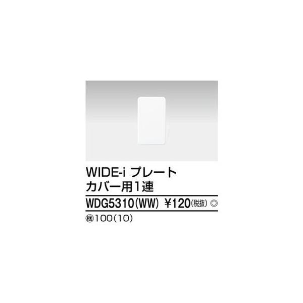 【取寄品 出荷：約5−9日 土日祝除く】【メール便2個まで対象商品】プレート１連カバー用（ＷＷ）
