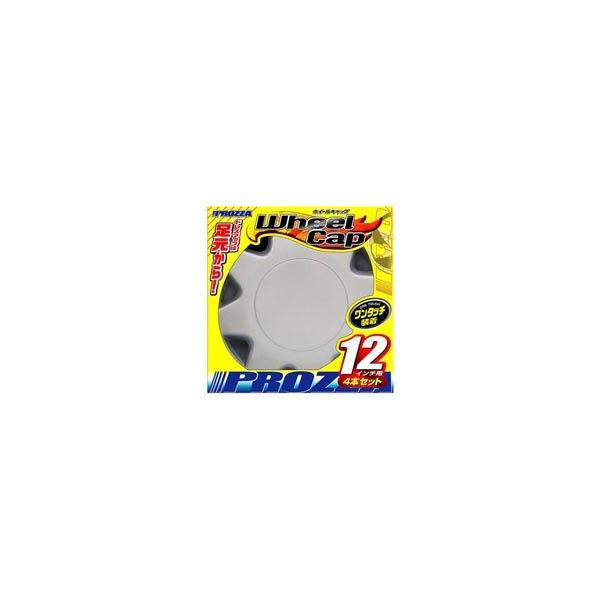 【取寄品 出荷：約5−9日 土日祝除く】東京都 江東区店舗で取付け承ります。http://www.k2pp.com/ec/プロスタッフ(PROSTAFF) ホイールキャップ 80382 S2 WH64愛車を手軽にドレスアップ!ホイールキャッ...