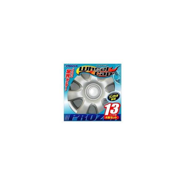 【取寄品 出荷：約5−9日 土日祝除く】東京都 江東区店舗で取付け承ります。http://www.k2pp.com/ec/プロスタッフ(PROSTAFF) ホイールキャップ 80873 S3 WH65愛車を手軽にドレスアップ!ホイールキャッ...