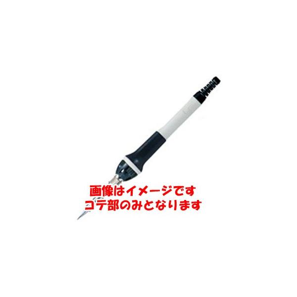 【取寄品 出荷：約1ヶ月】グット goot 太洋電機 PX-501/601用こて部 PX-60GPX-501/601用こて部