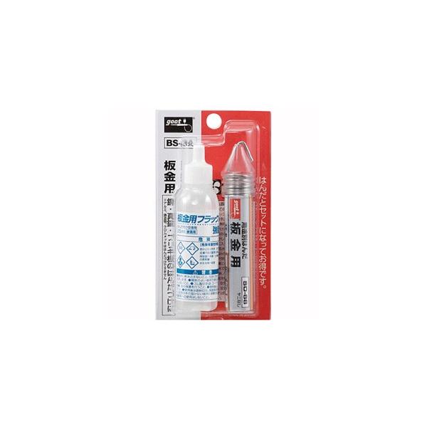 【取寄品 出荷：約5−9日 土日祝除く】【メール便6個まで対象商品】グット goot 太洋電機 板金用フラックス ・はんだセット BS-3A板金用フラックス銅・真鍮・ブリキ板のはんだ付けに最適です。 ステンレス・板金用フラックスは使用後十分...