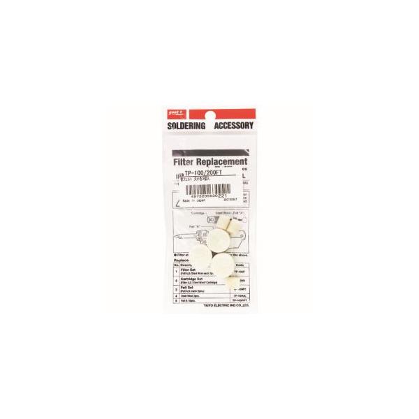 【取寄品 出荷：約5−9日 土日祝除く】【メール便6個まで対象商品】パーツ名:替えフェルトセットTP-100/TP-100AS/TP-200AS/TP280AS用製造国:日本トラスコ発注コード:213-7150