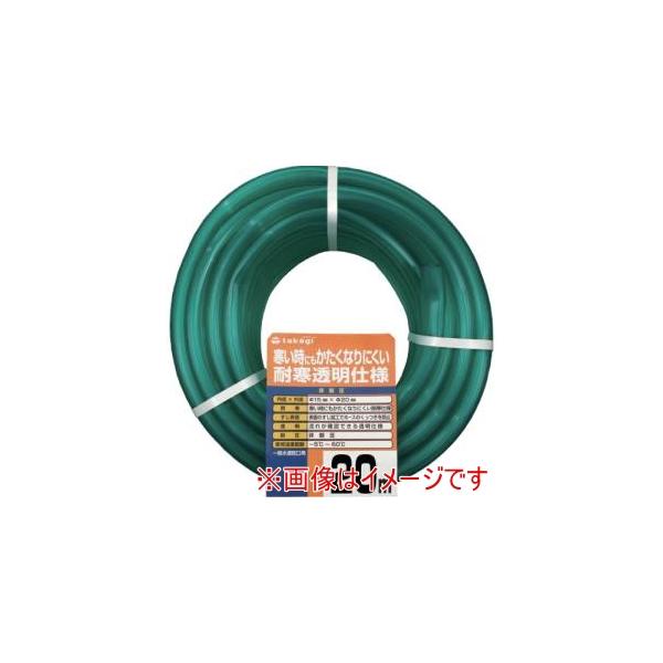 【取寄品 出荷：約2−6日 土日祝除く】低温時にやわらかく、取り回しに優れたホースです。