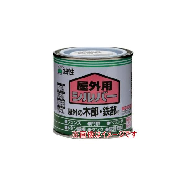 【取寄品 出荷：約2−6日 土日祝除く】輝度の高いアルミニウム顔料を使用していますので、金属光沢の彩やかなシルバー仕上げが得られます。