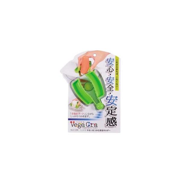 【取寄品 出荷：約10−14日 土日祝除く】手指をガードしながらしっかりつかめる便利グッズです。