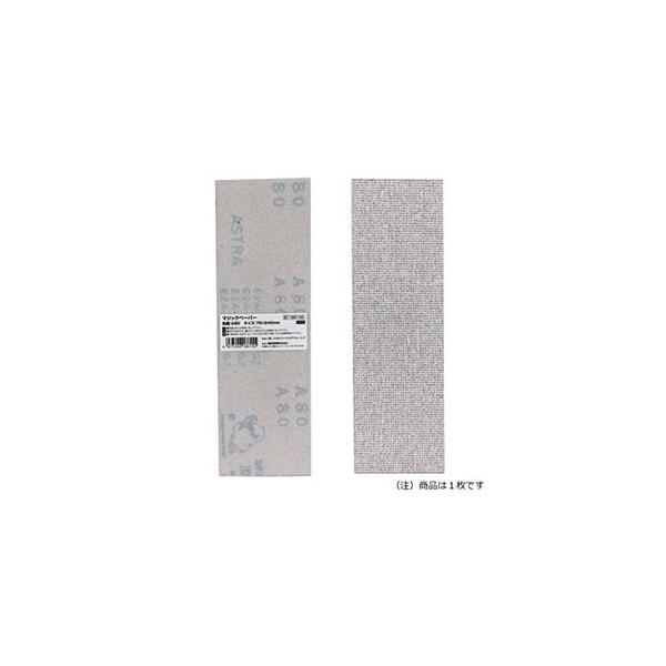 【取寄品 出荷：約5−9日 土日祝除く】【メール便6個まで対象商品】SK11 マジックペーパー75×240 #80 50PBOX特殊パターンコートにより研削力抜群です。木工・樹脂・パテの研磨作業。