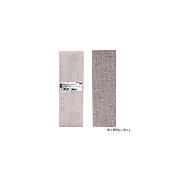 【メール便6個まで対象商品】SK11 マジックペーパー75×240 #120 50PBOX特殊パターンコートにより研削力抜群です。木工・樹脂・パテの研磨作業。