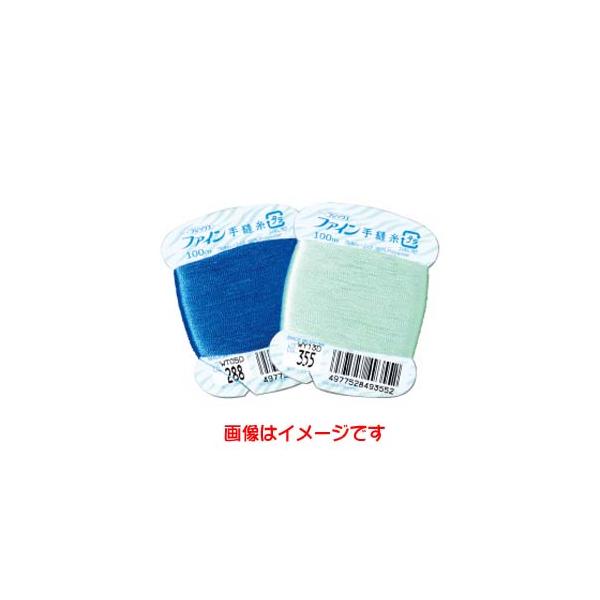 【取寄品 出荷：約5−9日 土日祝除く】【メール便6個まで対象商品】合繊きもの（シルックきものなど）の仕立て、各種衣料用布地の手縫い（まつり）部分に最適です。主な用途：和洋裁、手芸