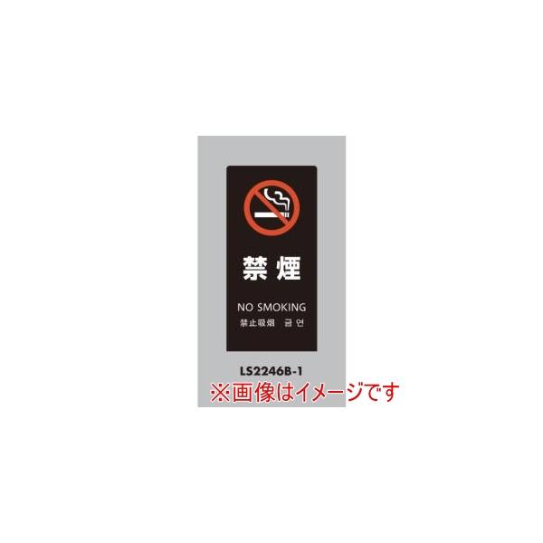 【取寄品 出荷：約2−6日 土日祝除く】標示が大きく書体は読みやすいユニバーサルデザインフォントを使用しています。(日本語・英語のみ)