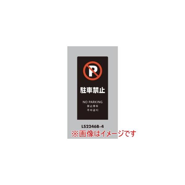 【取寄品 出荷：約2−6日 土日祝除く】標示が大きく書体は読みやすいユニバーサルデザインフォントを使用しています。(日本語・英語のみ)