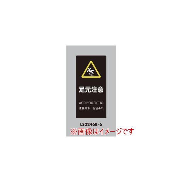 【取寄品 出荷：約2−6日 土日祝除く】標示が大きく書体は読みやすいユニバーサルデザインフォントを使用しています。(日本語・英語のみ)