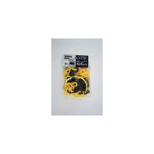 【取寄品 出荷：約3−7日 土日祝除く】様々なシーンでご使用いただけるプラスチックチェーン。両端に大きなリングが付いており、コーンの上からのせるだけでご使用いただけます。チェーンスタンドでも、リングをスタンドのフックにかけるだけです。