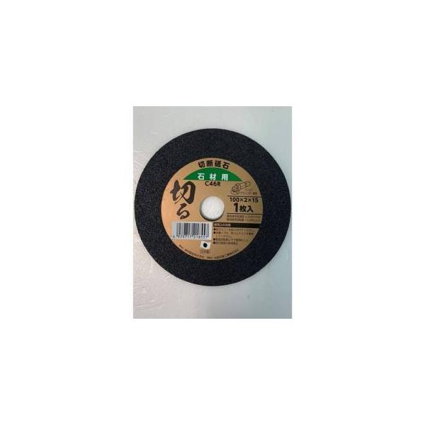 【取寄品 出荷：約5−9日 土日祝除く】石材の切断に。