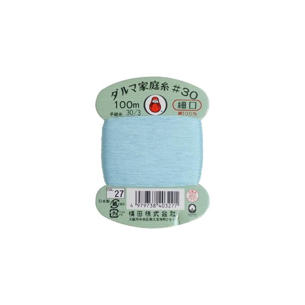 【取寄品 出荷：約5−9日 土日祝除く】【メール便6個まで対象商品】コットン素材の生地へのボタン付け、一般補修用に最適な万能糸。美しい光沢と発色の良さが特徴で、毛羽が少ないのでとても滑りがよく縫いやすい手ぬい糸です。パッチワーク、フェルト手...