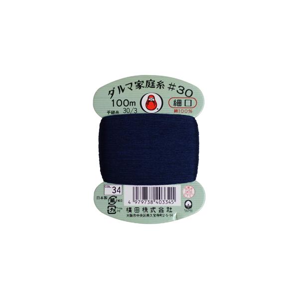 【取寄品 出荷：約5−9日 土日祝除く】【メール便6個まで対象商品】コットン素材の生地へのボタン付け、一般補修用に最適な万能糸。美しい光沢と発色の良さが特徴で、毛羽が少ないのでとても滑りがよく縫いやすい手ぬい糸です。パッチワーク、フェルト手...