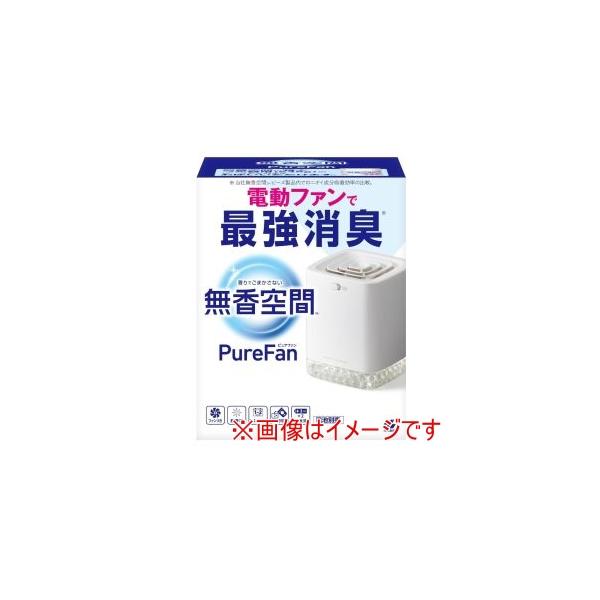 【取寄品 出荷：約5−9日 土日祝除く】電動ファンで最強消臭