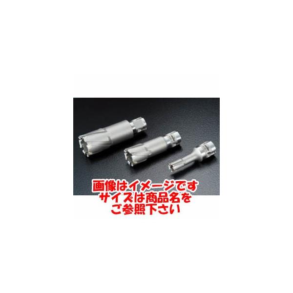 【取寄品 出荷：約3−7日 土日祝除く】【特長】●ワンタッチ式の磁気ボール盤に直接取り付け可能です。●3枚組刃(刃径17mm以下は2枚組刃)、特殊超硬チップで、軽い切れ味、長寿命を実現しています。●35mm厚鋼板も高精度スピード穿孔可能です...