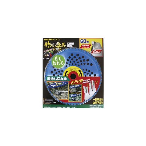 【取寄品 出荷：約5−9日 土日祝除く】最強山林用チップソー。