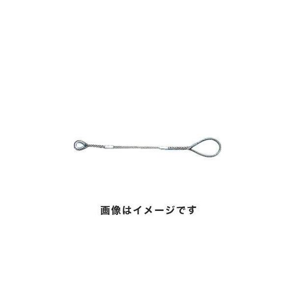 【取寄品 出荷：約3−7日 土日祝除く】【特長】●JIS規格適合品のワイヤロープを使用しています。●「労働安全衛生規則第475条」及び「クレーン等安全規則第219条」に規定された方法に則り加工している商品です。●編み込み加工部の端末を特殊ス...