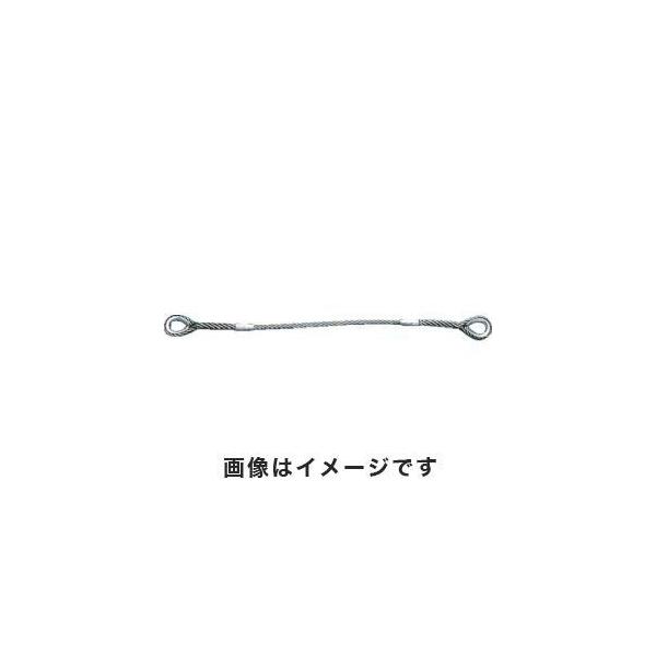 【取寄品 出荷：約2−6日 土日祝除く】【特長】●JIS規格適合品のワイヤロープを使用しています。●「労働安全衛生規則第475条」及び「クレーン等安全規則第219条」に規定された方法に則り加工している商品です。●編み込み加工部の端末を特殊ス...