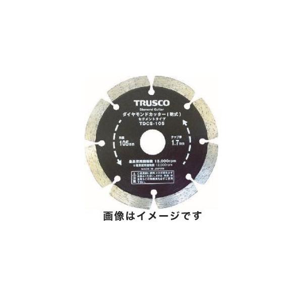 【取寄品 出荷：約2−6日 土日祝除く】【メール便3個まで対象商品】【特長】●鉄筋コンクリートおよびコンクリート構造物などの改修・補修に最適です。●良好な切れ味が持続します。●セグメントタイプで、抵抗が軽いため素早く切断できます。【用途】●...