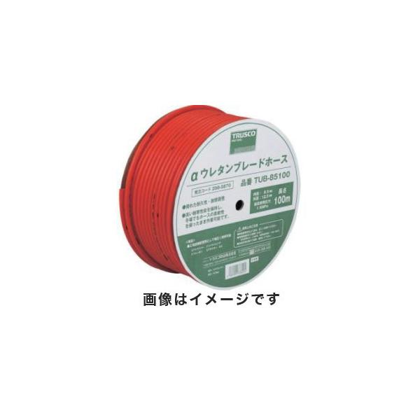 【取寄品 出荷：約3−7日 土日祝除く】【特長】●ウレタンブレードホースの廉価版です。●耐油性・耐圧性に優れています。●柔軟性に優れているため、巻き癖がつきにくくなっています。
