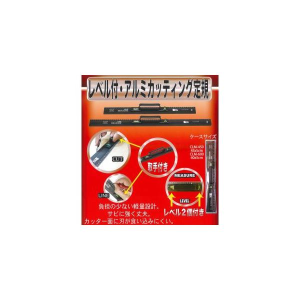 【取寄品 出荷：約5−9日 土日祝除く】長さの測定から線引き・カッティング、さらに水平確認もできる万能定規!
