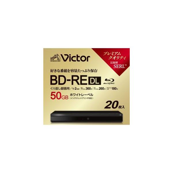 2倍速対応 くり返し録画用 BD-RE DLパック枚数:20枚パック