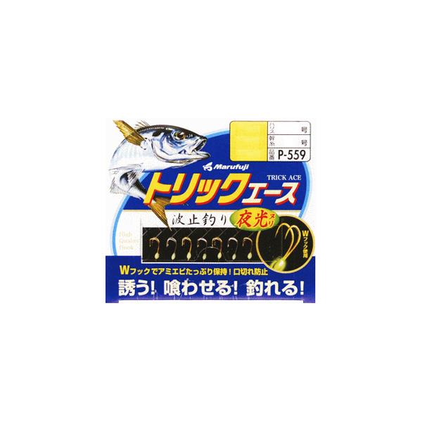 【取寄品 出荷：約5−9日 土日祝除く】【メール便6個まで対象商品】誘う！喰わせる！釣れる！