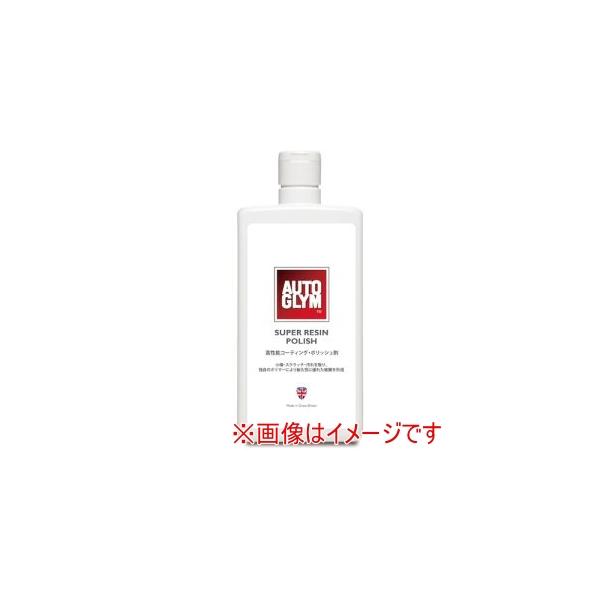 【取寄品 出荷：約2−6日 土日祝除く】オートグリムのスーパー・レジン・ポリッシュは、クリーナーと磨き、コーティングが一つになった画期的な製品です。