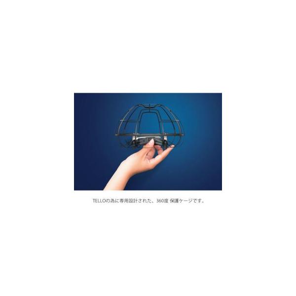 【取寄品 出荷：約2−6日 土日祝除く】TELLO専用のプロペラケージです。