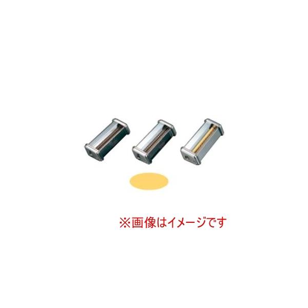 【取寄品 出荷：約5−9日 土日祝除く】マルカート パスタマシン ATL150用 カッター 3.5mm 000336 Linguine 新タイプ Marcato