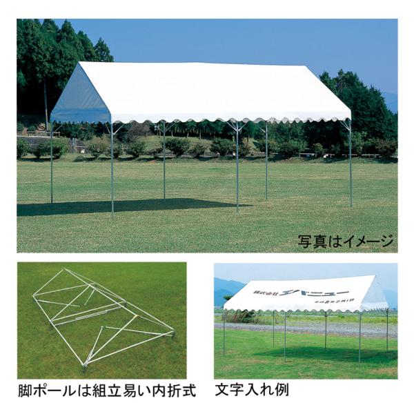 天幕は、ポリエステル帆布に塩化ビニール樹脂をコーティングし、更にエンボス加工を施しているので、表面が滑らかで柔軟性を持っています。耐久性・耐水性に優れた上に、紫外線は約９５％カットするというデータが有ります。棟のパイプと合掌のパイプを接続し...